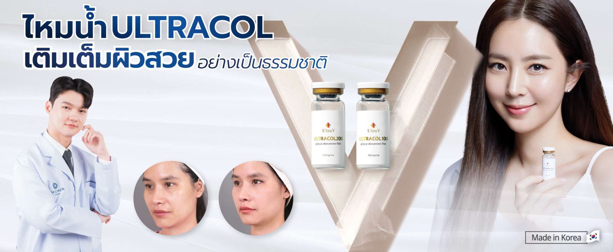 Ultracol - DCH Hospital