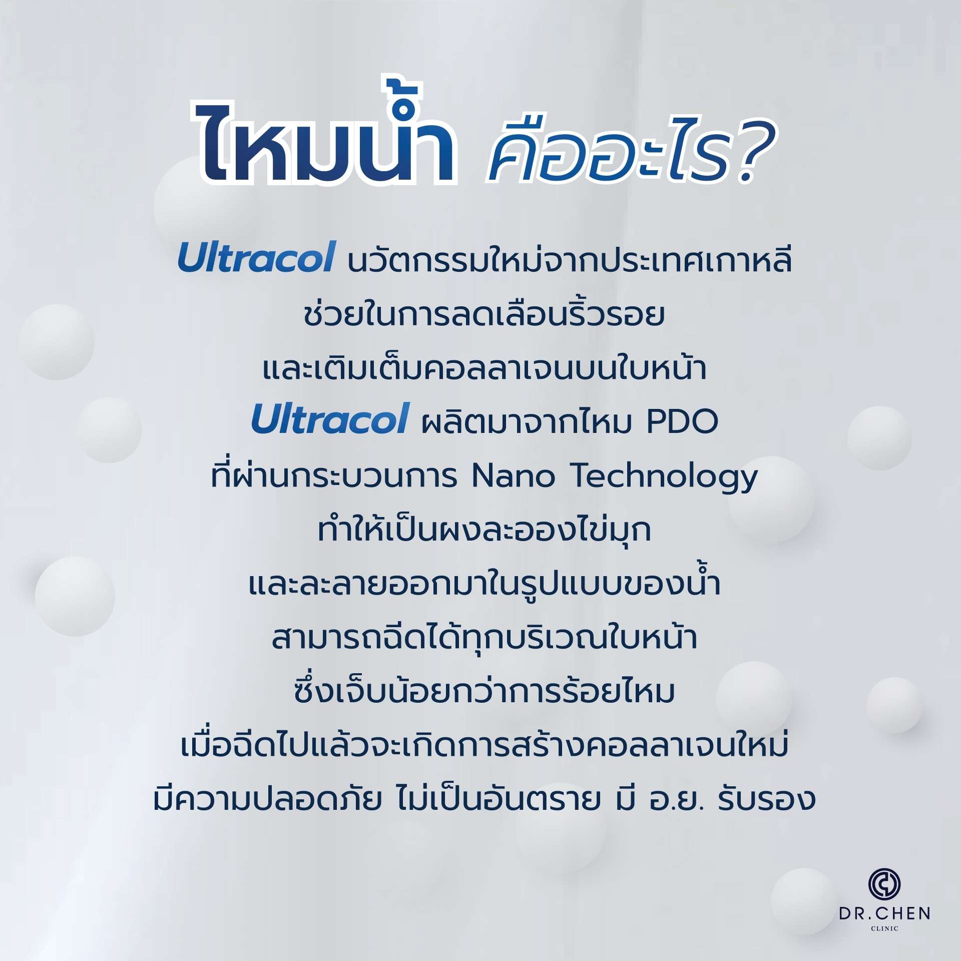 Ultracol - Dr.CHEN Surgery Hospital International Center